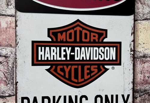Декор на стену Parking only Harley Davidson