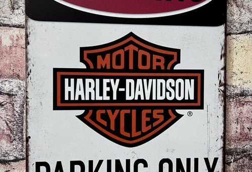 Декор на стену Parking only Harley Davidson