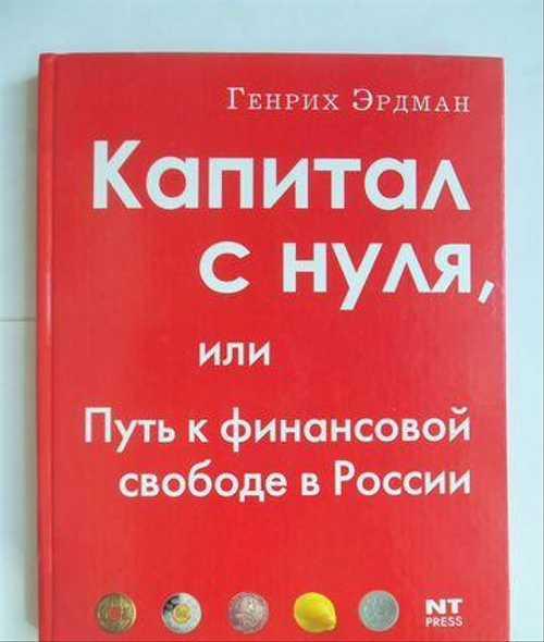 Книги по бизнесу, маркетингу, финансам