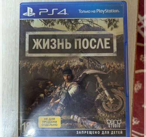 Days gone ps4 диск