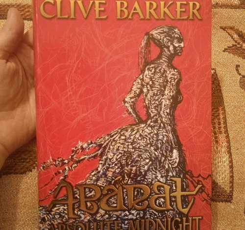 Clive Barker "Absolute Midnight"