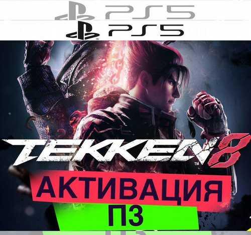 Tekken 8