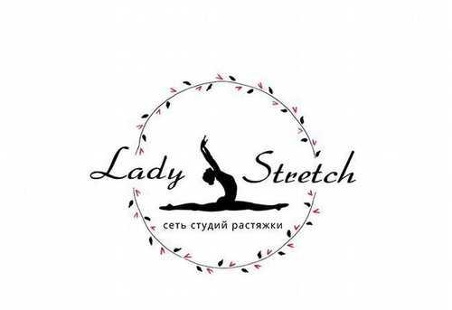 Абонемент lady Stretch