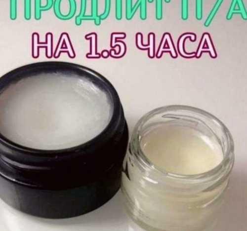 Мазь пролонгатор