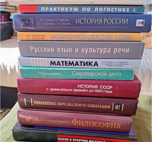 Учебники для студентов / бизнес книги