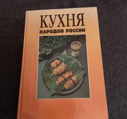 Большая кулинарная книга