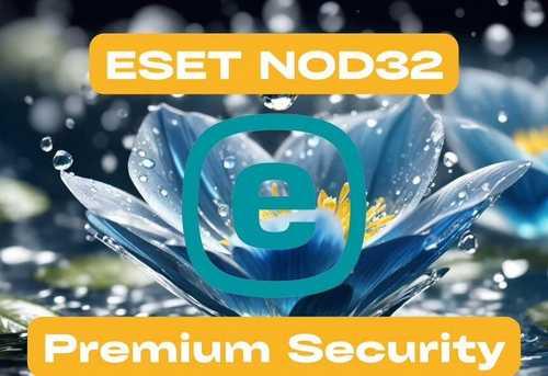 Ключи Eset NOD32 лицензионной активации Premium Se