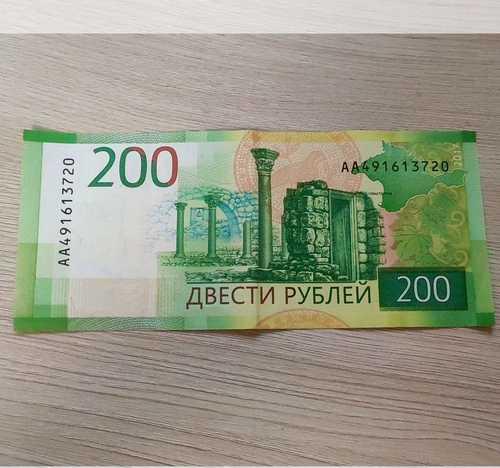 Купюра 200 серии аа