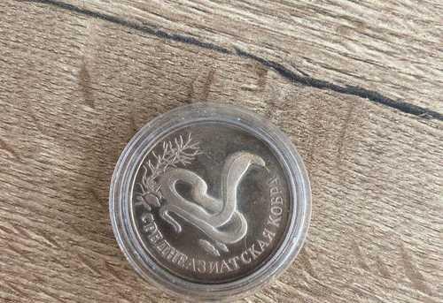 Монета серебро один рубль