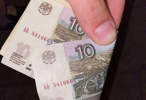 Десятирублевые бумажные деньги
