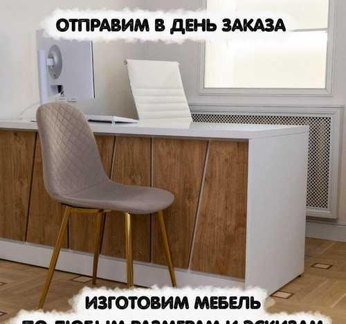 Стол офисный для руководителя Тай