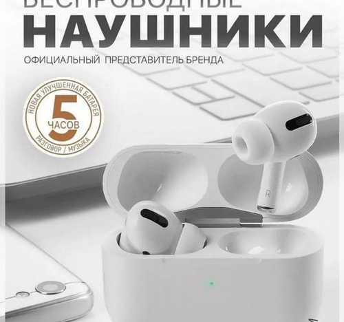 Беспроводные наушники airpods