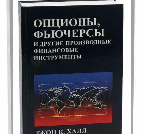 Опционы, фьючерсы и другие производные финансовые