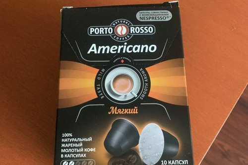 Капсулы nespresso Americano