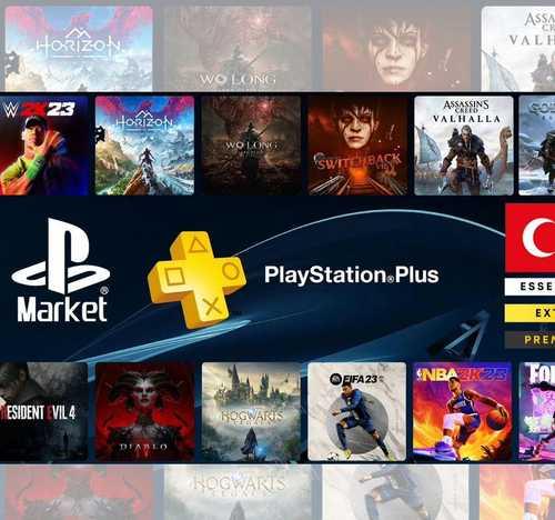 Подписка PS Plus (Essential/Extra/Deluxe)