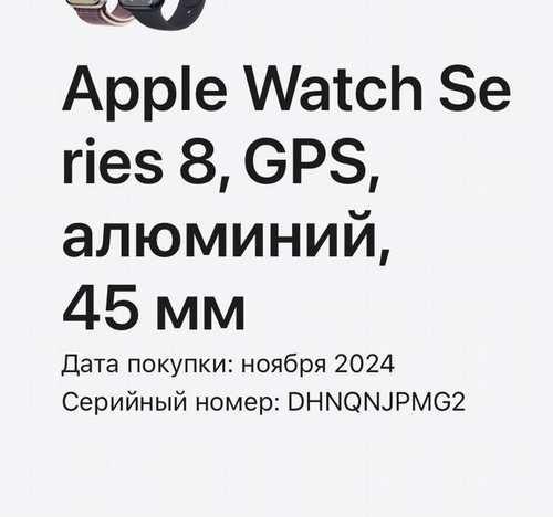 Apple Watch 8 45mm Starlight