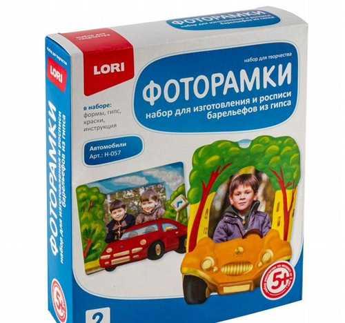 Фоторамка Из Гипса Н-057 Автомобили lori