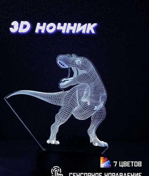 3d ночник