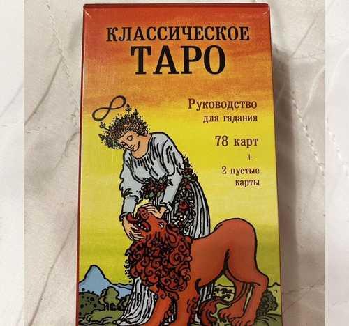 Карты таро уэйта