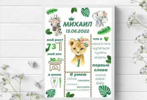 Детская метрика
