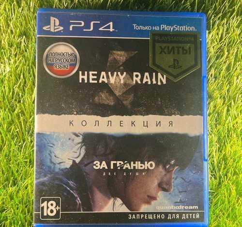 Heavy Rain и за гранью две души (PS4)