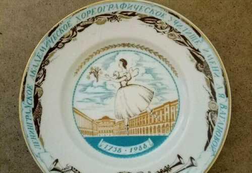 Декоративная тарелка юбилейная
