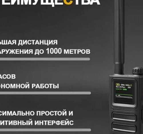 Skydroid детектор ястреб 10