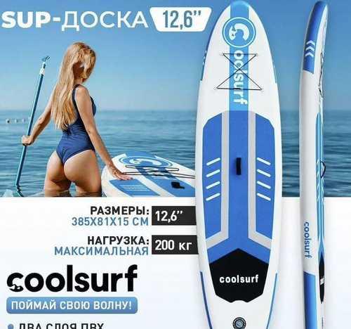 Сапборд Sup сап доска SUP-борд CoolSurf