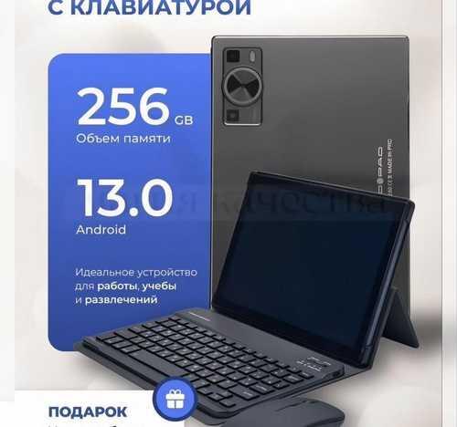 Планшет новый Egopad e60 8/256