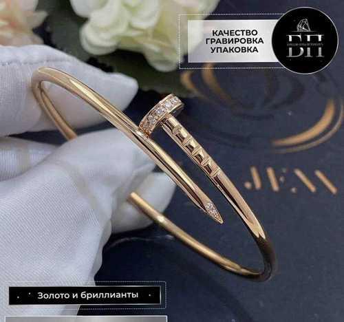 Браслет Cartier Гвоздь, маленькая модель, розовое золото 0,09ct