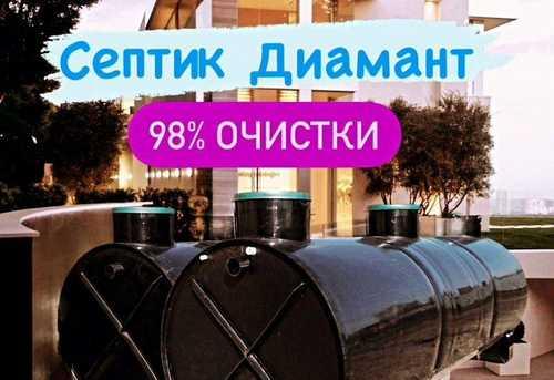 Септик Диамант 5 лос