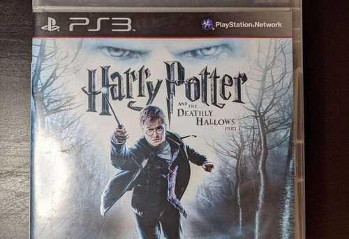 Harry Potter and the deathly hallows part one ps3