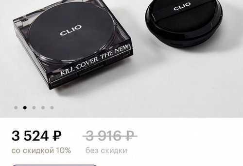 Кушон Clio Kill cover the new