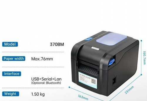 Термопринтер XPrinter XP-370BM LAN