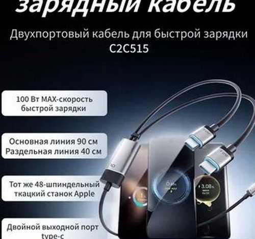 Cuktech Кабель для мобильных устройств/USB Type-C