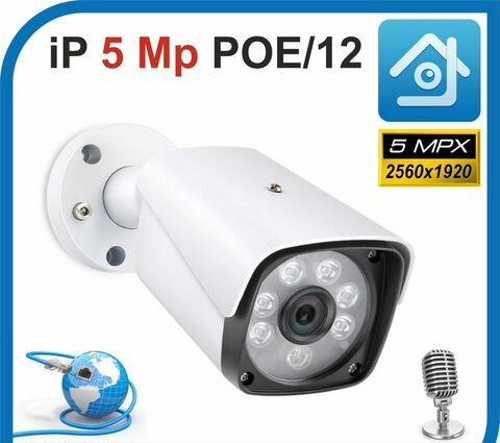 XMEye-700iP5MW-2.8. POE/12 Камера видеонаблюдения
