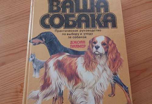 Книга в хорошем состоянии