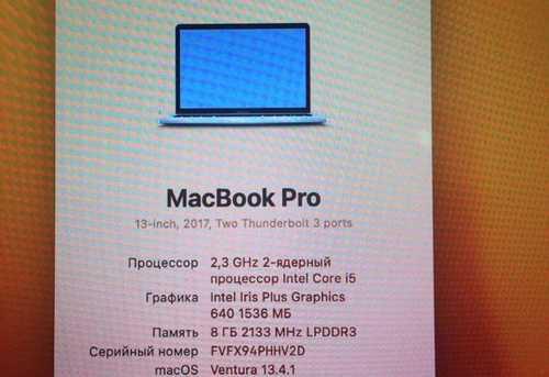 Macbook pro 13 retina 2017