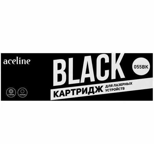 Картридж лазерный Aceline NS-C055BK (055BK) черный