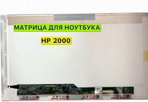 Матрица для HP 2000 40pin 1366x768 (HD) TN