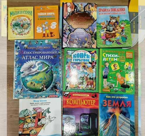 Детские книги