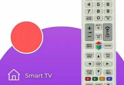 Универсальный пульт для Samsung smart TV
