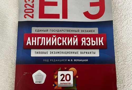 Сборник егэ
