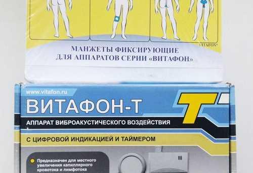 Витафон Т + манжета