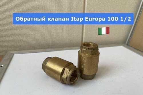 Обратный клапан Itap Europa 100 1/2"