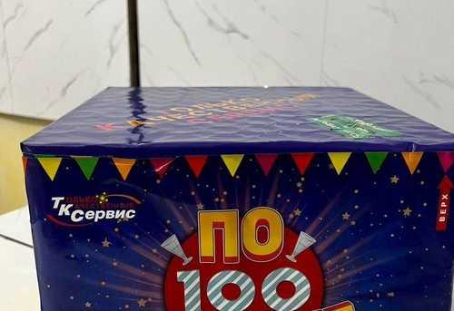 Салют 100 залпов на свадьбу