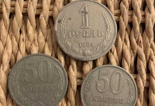 3 монеты (1 руб, 50 коп, 50 коп)