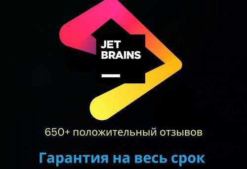 Лицензия JetBrains All Product Pack