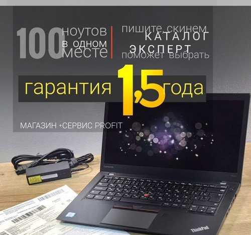 Ноутбук Lenovo ThinkPad