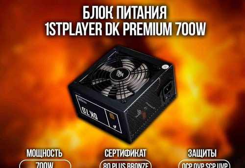 Блок питания 1stplayer DK premium 700W